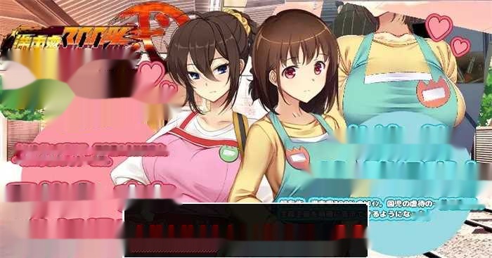 【互动slg 中文 全动态】满车率300 二 満車率300 弐 Append 1 2v2 23 8 28 官方中文整合版dlc 【更新 Cv